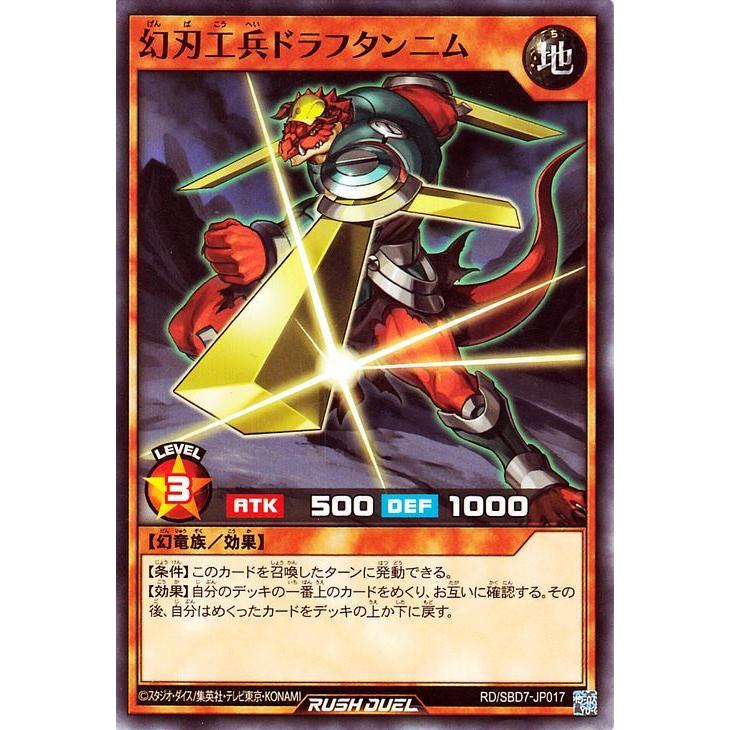 遊戯王ラッシュデュエル 幻刃工兵ドラフタンニム(ノーマル) 最強バトルデッキ アサナ 重騎道の誇り （RD/SBD7） | 地属性 幻竜族 シングルカード : カードミュージアム Yahoo ...
