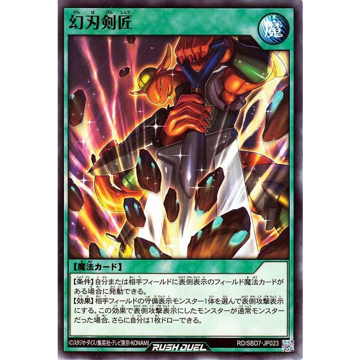 遊戯王ラッシュデュエル 幻刃剣匠(ノーマル) 最強バトルデッキ アサナ 重騎道の誇り （RD/SBD7） | 通常魔法 シングルカード : カードミュージアム Yahoo!店 - 通販 ...