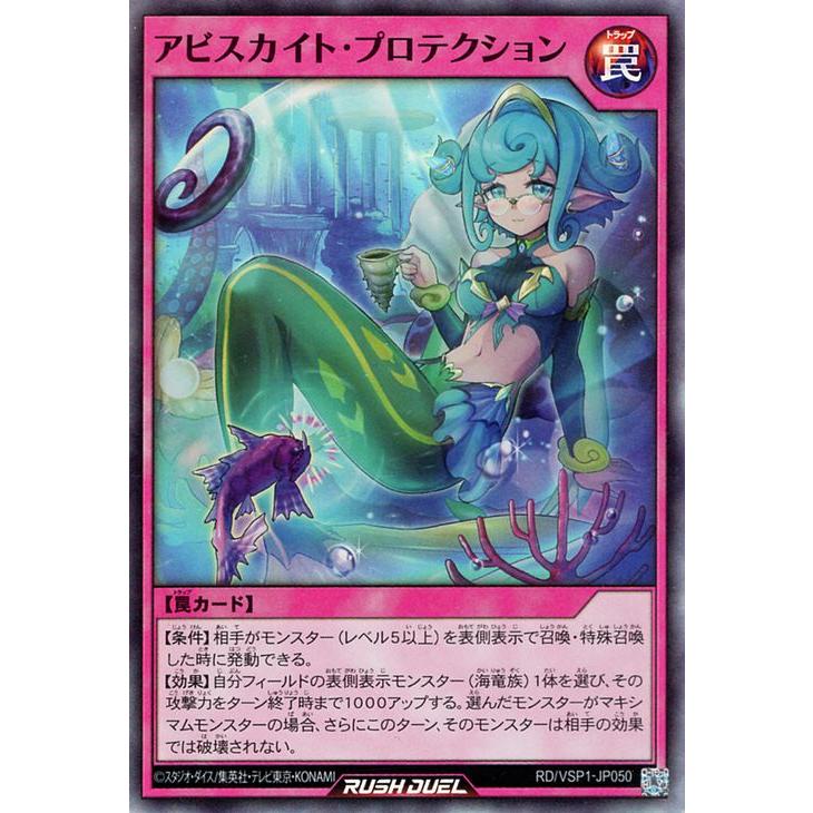 遊戯王オフィシャルカードゲーム デュエルモンスターズ 遊戯王ラッシュデュエル アビスカイト・プロテクション(スーパーレア) マキシマム・フォース（RD/VSP1） : カードミュージアム ...