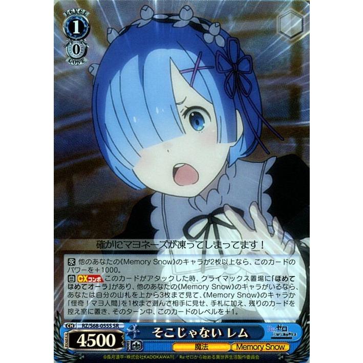 ヴァイスシュヴァルツ そこじゃない レム SR RZ/S68-055S Re:ゼロから始める異世界生活 Memory Snow キャラクター 緑 : カードミュージアム Yahoo!店 ...
