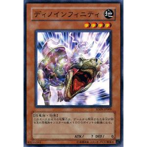 遊戯王オフィシャルカードゲーム デュエルモンスターズ 遊戯王カード ディノインフィニティ / 恐竜の鼓動（SD09） シングルカード : カードミュージアム Yahoo!店 - 通販 ...