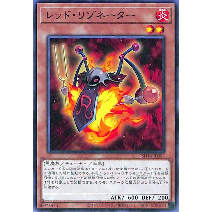 遊戯王カード レッド・リゾネーター(ノーマル) 王者の鼓動（SD46） チューナー・効果モンスター 炎属性 悪魔族 :SD46-JP007-N:カードミュージアム Yahoo!店 - 通販 ...