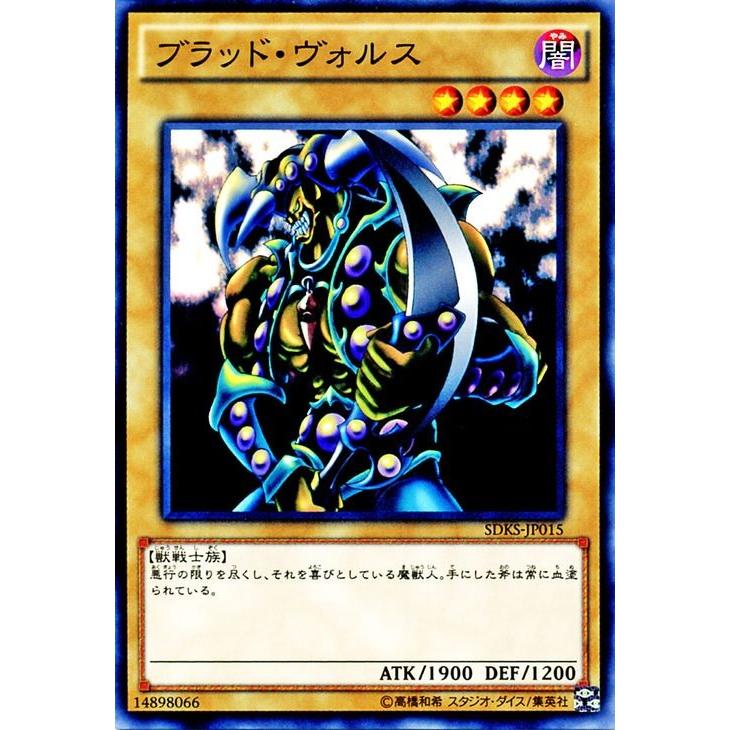 遊戯王 ストラクチャーデッキ ブラッド・ヴォルス SDKS-JP015 海馬瀬人編 :SDKS-JP015-N:カードミュージアム Yahoo!店 - 通販 - Yahoo!ショッピング