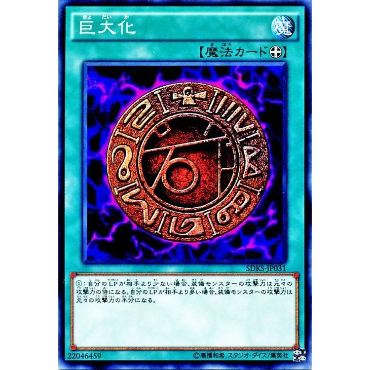 遊戯王オフィシャルカードゲーム デュエルモンスターズ 遊戯王 ストラクチャーデッキ 巨大化 SDKS-JP031 海馬瀬人編 : カードミュージアム Yahoo!店 - 通販 - Yahoo ...