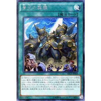 遊戯王 シークレットレア 青天の霹靂 ザ シークレット オブ エボリューション(SECE) : sece-jp064-si : カードミュージアム Yahoo!店 - 通販 - Yahoo ...