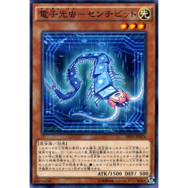 遊戯王カード 電子光虫−センチビット シャイニング・ビクトリーズ (SHVI) シングルカード SHVI-JP034-N : shvi-jp034-n : カードミュージアム Yahoo!店 ...