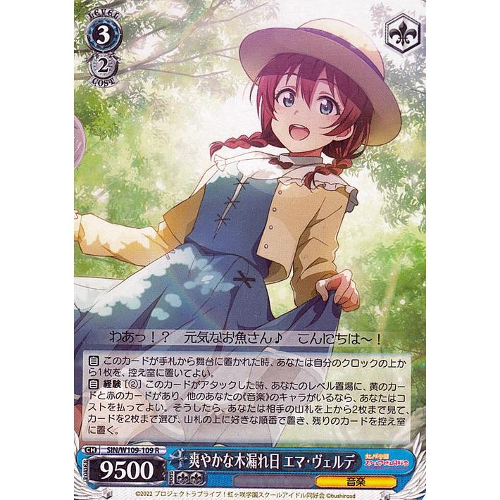 ヴァイスシュヴァルツ ラブライブ！スクールアイドルフェスティバル2 MIRACLE LIVE! 爽やかな木漏れ日 エマ・ヴェルデ(R) SIN/W109-109 | キャラクター 音楽 青 ...