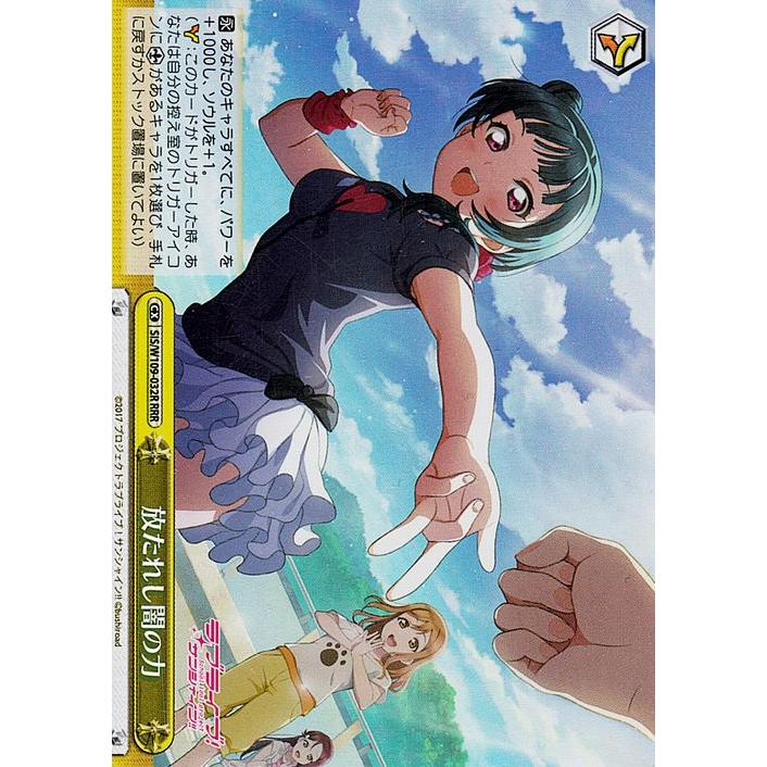 ヴァイスシュヴァルツ ラブライブ！スクールアイドルフェスティバル2 MIRACLE LIVE! 放たれし闇の力(RRR) SIS/W109-032R | クライマックス 黄 : sisw109 ...