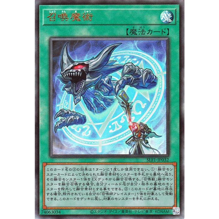 遊戯王オフィシャルカードゲーム デュエルモンスターズ 遊戯王カード 召喚魔術(アルティメットレア) SELECTION 5（SLF1） | セレクション5 通常魔法 レリーフ : カード ...