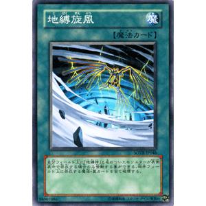 遊戯王カード 地縛旋風 / スターダスト・オーバードライブ(SOVR) / シングルカード :SOVR-JP046-N:カードミュージアム Yahoo!店 - 通販 - Yahoo!ショッピング