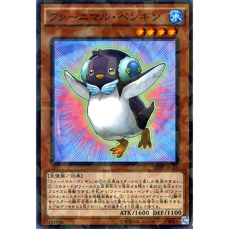 遊戯王 フュージョン・エンフォーサーズ（SPFE） / ファーニマル・ペンギン（ノーマルパラレル） :SPFE-JP015-NP:カードミュージアム Yahoo!店 - 通販 - Yahoo ...