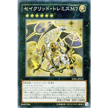 遊戯王オフィシャルカードゲーム デュエルモンスターズ 遊戯王カード セイクリッド・トレミスM7（スーパーレア） / レイジング・マスターズ シングルカード : カードミュージアム Yahoo ...
