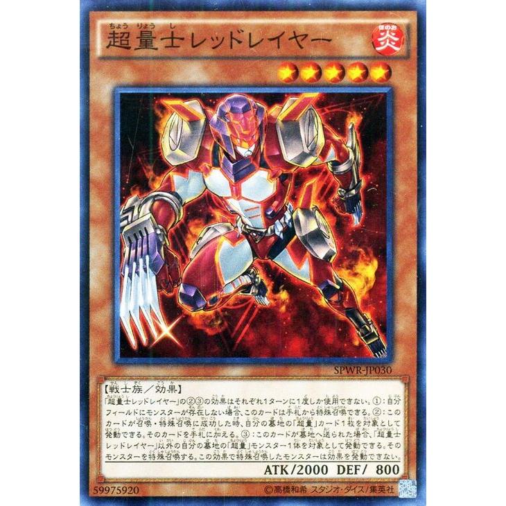 遊戯王カード 超量士レッドレイヤー（スーパーレア） ウィング・レイダーズ(SPWR) シングルカード SPWR-JP030-SR :SPWR-JP030-SR:カードミュージアム Yahoo ...