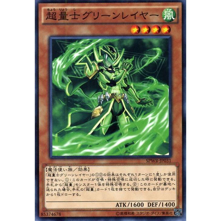 遊戯王カード 超量士グリーンレイヤー ウィング・レイダーズ(SPWR) シングルカード SPWR-JP031-N :SPWR-JP031-N:カードミュージアム Yahoo!店 - 通販 ...