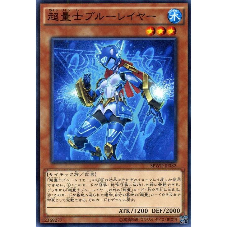 遊戯王カード 超量士ブルーレイヤー ウィング・レイダーズ(SPWR) シングルカード SPWR-JP032-N :SPWR-JP032-N:カードミュージアム Yahoo!店 - 通販 ...