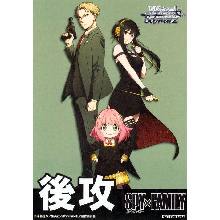 ヴァイスシュヴァルツ SPY×FAMILY スパイファミリー 特製先攻後攻カード 2枚セット(PRC) SPY/S106-PRC : カードミュージアム Yahoo!店 - 通販 ...