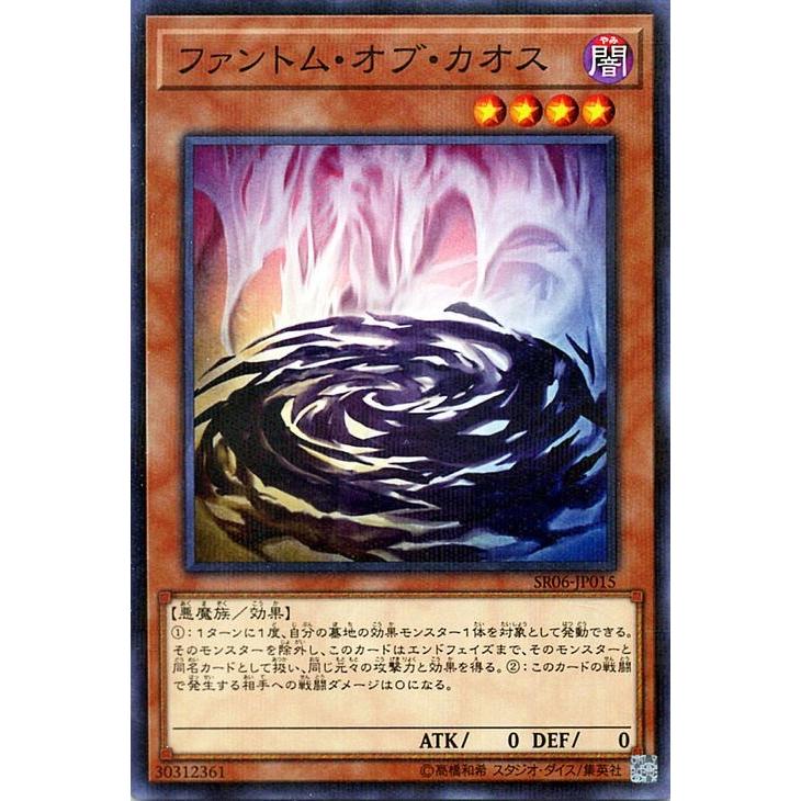 遊戯王カード ファントム・オブ・カオス(ノーマルパラレル) 闇黒の呪縛（SR06） :SR06-JP015-NP:カードミュージアム Yahoo!店 - 通販 - Yahoo!ショッピング