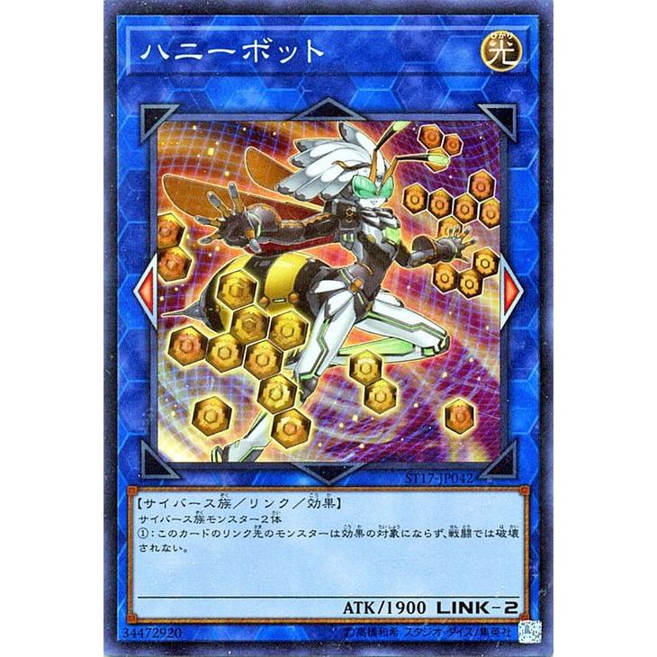 遊戯王 スターターデッキ 2017 ハニーボット スーパーレア ST17-JP042 :ST17-JP042-SR:カードミュージアム Yahoo!店 - 通販 - Yahoo!ショッピング