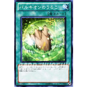 遊戯王カード パルキオンのうろこ / スターストライク・ブラスト(STBL) / シングルカード :STBL-JP052-N:カードミュージアム Yahoo!店 - 通販 - Yahoo!ショッピング