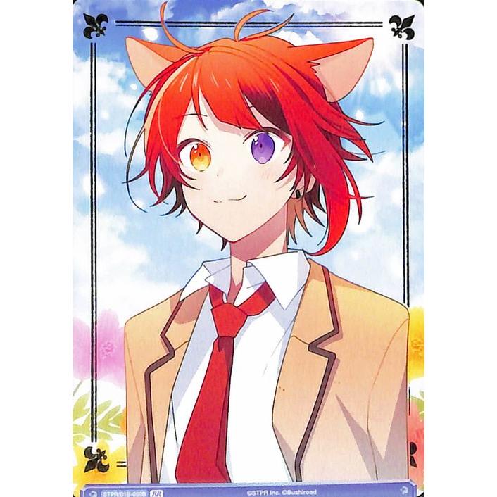 ヴァイスシュヴァルツブラウ すとぷり ヨアケイロ 莉犬(BR) STPR/01B-020B | キャラクター すとぷり 赤 : stpr01b-020b-br : カードミュージアム ...