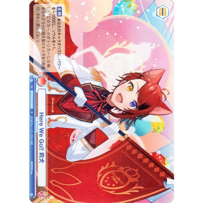 ヴァイスシュヴァルツ ヴァイスシュヴァルツブラウ すとぷり Here We Go!! 莉犬(R) STPR/01B-042 | クライマックス 赤 : カードミュージアム Yahoo!店 ...