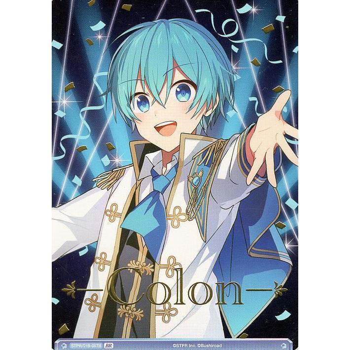 ヴァイスシュヴァルツ ヴァイスシュヴァルツブラウ すとぷり Strawberry Party!! ころん(BR) STPR/01B-057B | キャラクター 青 : カードミュージアム ...