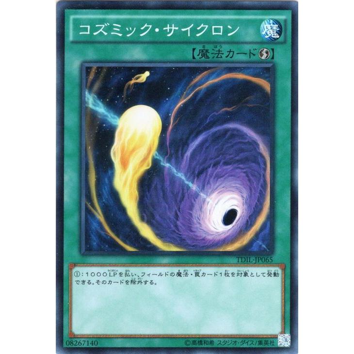遊戯王オフィシャルカードゲーム デュエルモンスターズ 遊戯王カード コズミック・サイクロン（スーパーレア） ザ・ダーク・イリュージョン(TDIL) シングルカード TDIL-JP065 ...