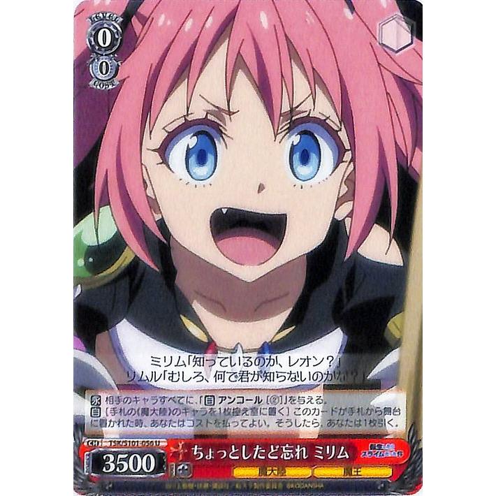 ヴァイスシュヴァルツ 転生したらスライムだった件 Vol.3 ちょっとしたど忘れ ミリム(U) TSK/S101-056 | キャラ 魔大陸 魔王 赤 : tsks101-056-u ...