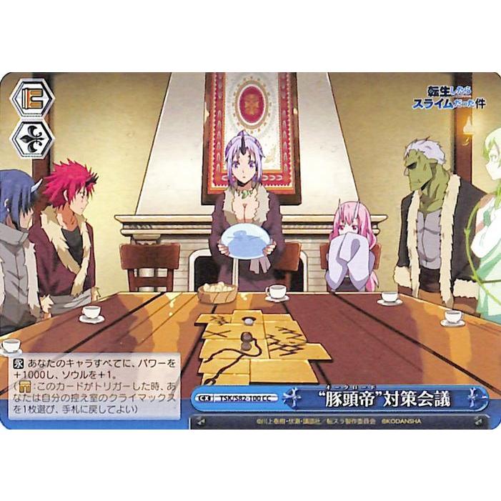 ヴァイスシュヴァルツ 転生したらスライムだった件 Vol.2 “豚頭帝”対策会議 CC TSK/S82-100 クライマックス 青 : カードミュージアム Yahoo!店 - 通販 ...