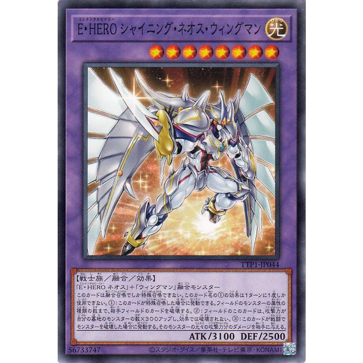 遊戯王オフィシャルカードゲーム デュエルモンスターズ 遊戯王カード E・HERO シャイニング・ネオス・ウィングマン(ノーマル) TACTICAL-TRY PACK 黒魔導・HERO・御巫 ...