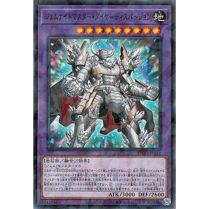 遊戯王カード ジェムナイトマスター・ダイヤ−ディスパージョン(ノーマルパラレル) TERMINAL WORLD 2（TW02） | 融合・効果モンスター 地属性 岩石族 : tw02 ...