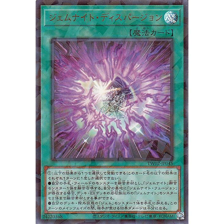 遊戯王オフィシャルカードゲーム デュエルモンスターズ 遊戯王カード ジェムナイト・ディスパージョン(ウルトラパラレルレア) TERMINAL WORLD 2（TW02） | ターミナルワールド ...
