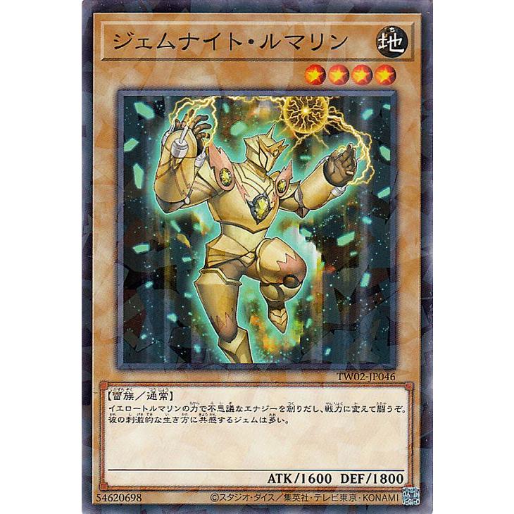 遊戯王オフィシャルカードゲーム デュエルモンスターズ 遊戯王カード ジェムナイト・ルマリン(ノーマルパラレル) TERMINAL WORLD 2（TW02） | ターミナルワールド 通常 ...