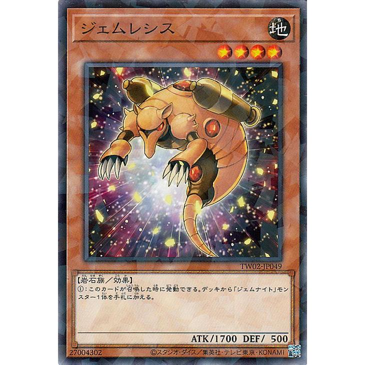 遊戯王オフィシャルカードゲーム デュエルモンスターズ 遊戯王カード ジェムレシス(ノーマルパラレル) TERMINAL WORLD 2（TW02） | ターミナルワールド 効果モンスター 地 ...