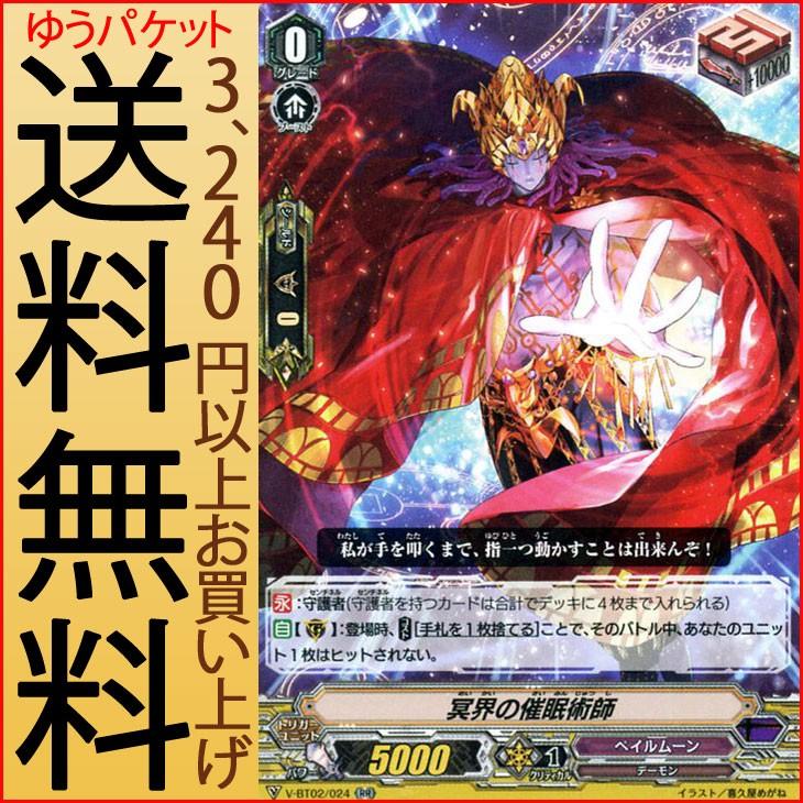 カードファイト!! ヴァンガード 最強！チームAL4 冥界の催眠術師(RR) V-BT02/024 | ダブルレア ペイルムーン デーモン ダークゾーン トリガーユニット : カード ...