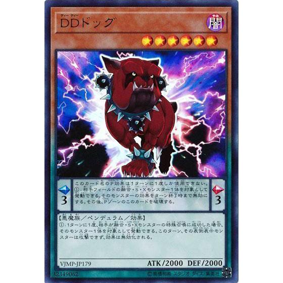 遊戯王カード DDドッグ(ウルトラレア) Vジャンプ付属カード（VJMP） | ディーディー ペンデュラム・効果モンスター 闇属性 悪魔族 :VJMP-JP179-UR:カードミュージアム ...
