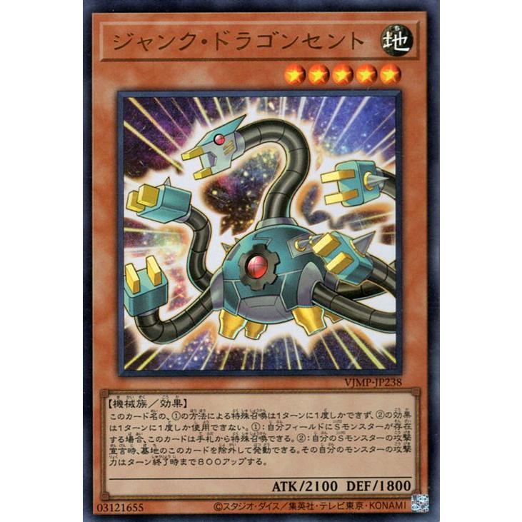 遊戯王オフィシャルカードゲーム デュエルモンスターズ 遊戯王カード ジャンク・ドラゴンセント(ウルトラレア) Vジャンプ（VJMP） | 効果モンスター 地属性 機械族 ウルトラ レア ...