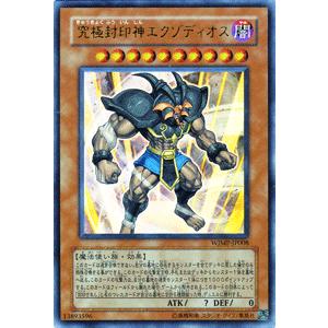 遊戯王カード 究極封印神エクゾディオス（ウルトラレア） / 週間少年ジャンプ / シングルカード : wjmp-jp008-ur : カードミュージアム Yahoo!店 - 通販 ...