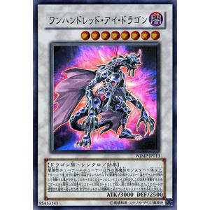 遊戯王カード ワンハンドレッド・アイ・ドラゴン（ウルトラレア） / 週間少年ジャンプ / シングルカード : wjmp-jp013-ur : カードミュージアム Yahoo!店 - 通販 ...