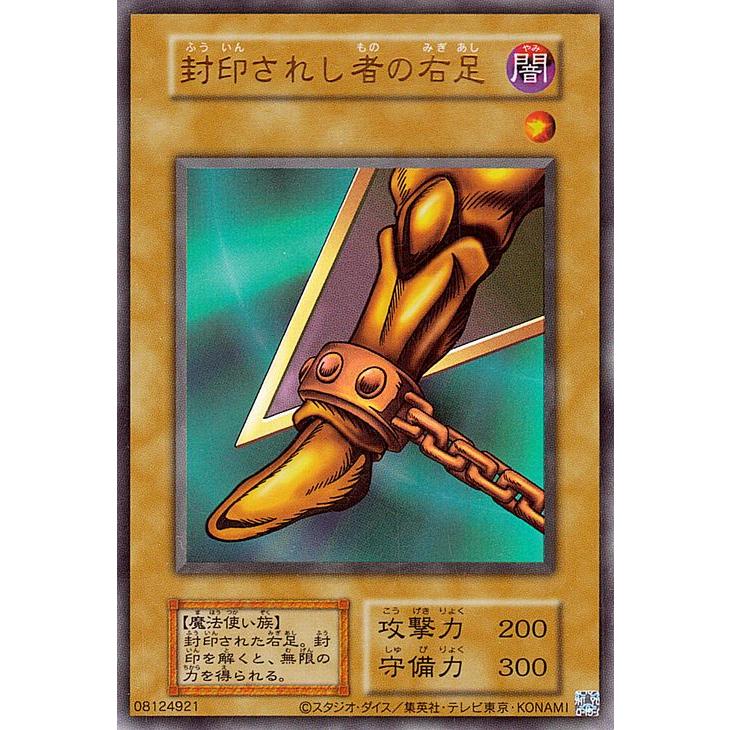 遊戯王カード 封されし者の右(ウルトラレア) WORLD PREMIERE PACK 2023（WPP4） | 通常モンスター 闇属性 魔法使い族 ウルトラ レア : wpp4-re01-ur ...