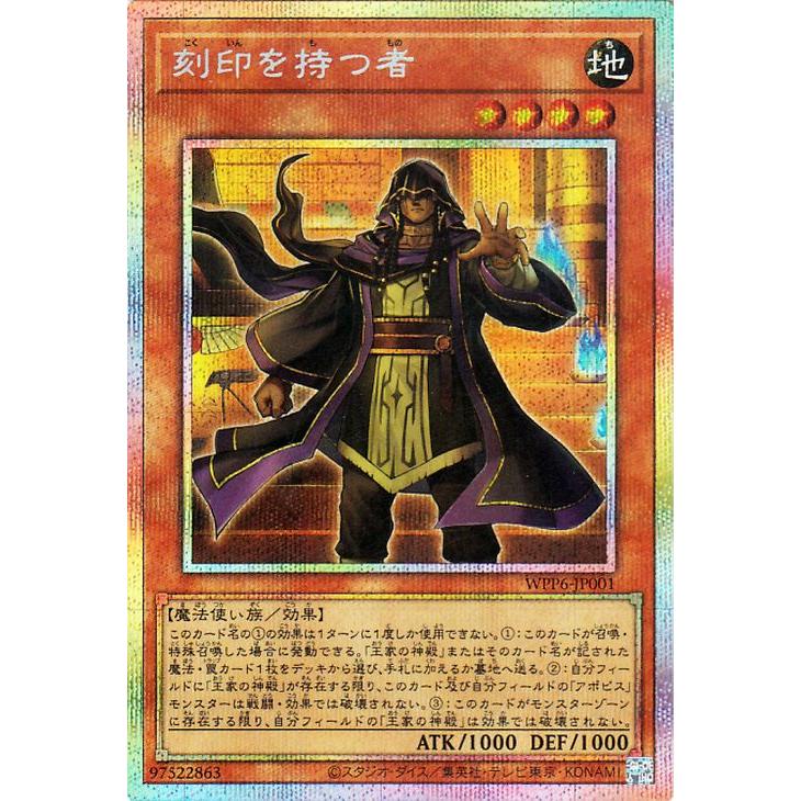 遊戯王オフィシャルカードゲーム デュエルモンスターズ 遊戯王カード 刻印を持つ者(プリズマティックシークレットレア) WORLD PREMIERE PACK 2025（WPP6） | 効果 ...