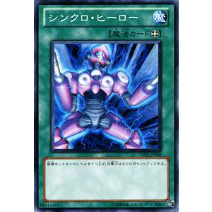 遊戯王 スターターデッキ 2010 シンクロ・ヒーロー YSD05-JP030 :YSD05-JP030-N:カードミュージアム Yahoo!店 - 通販 - Yahoo!ショッピング