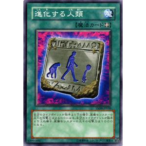 遊戯王オフィシャルカードゲーム デュエルモンスターズ 遊戯王 スターターデッキ 2009 進化する人類 YSD4-JP030 : カードミュージアム Yahoo!店 - 通販 - Yahoo ...
