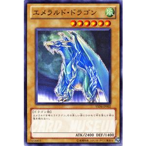遊戯王オフィシャルカードゲーム デュエルモンスターズ 遊戯王 スターターデッキ 2011 エメラルド・ドラゴン YSD6-JP002 : カードミュージアム Yahoo!店 - 通販 ...