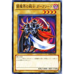 遊戯王 スターターデッキ 2011 闇魔界の戦士 ダークソード YSD6-JP003 :YSD6-JP003-N:カードミュージアム Yahoo!店 - 通販 - Yahoo!ショッピング