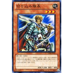 遊戯王 スターターデッキ 2011 切り込み隊長 YSD6-JP015 :YSD6-JP015-N:カードミュージアム Yahoo!店 - 通販 - Yahoo!ショッピング
