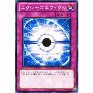 遊戯王 スターターデッキ 2011 エクシーズエフェクト YSD6-JP032 :YSD6-JP032-N:カードミュージアム Yahoo!店 - 通販 - Yahoo!ショッピング