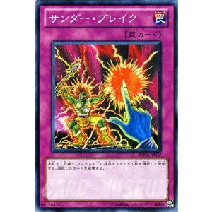 遊戯王 スターターデッキ 2011 サンダー・ブレイク YSD6-JP037 : ysd6-jp037-n : カードミュージアム Yahoo!店 - 通販 - Yahoo!ショッピング
