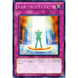 遊戯王 スターターデッキ 2011 トゥルース・リインフォース YSD6-JP040 :YSD6-JP040-N:カードミュージアム ...