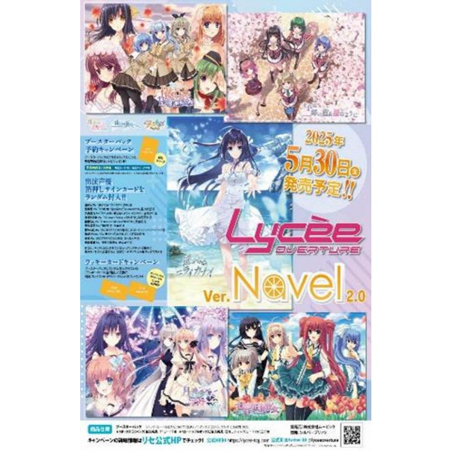 ムービック LyceeオーバーチュアVer.Navel2.0（16BOX/ケース）5月30日 : トレカクイーン - 通販 - Yahoo!ショッピング